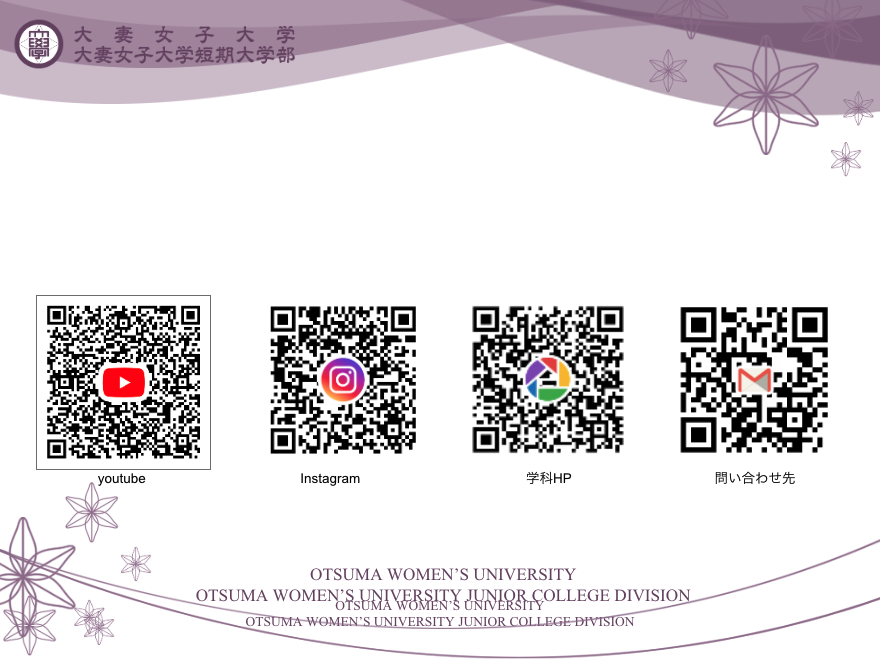 📢大妻女子大学 人間共生学部 福祉学科からのお知らせ📢 | 大妻女子大学 – 人間関係学部 – 多摩キャンパス